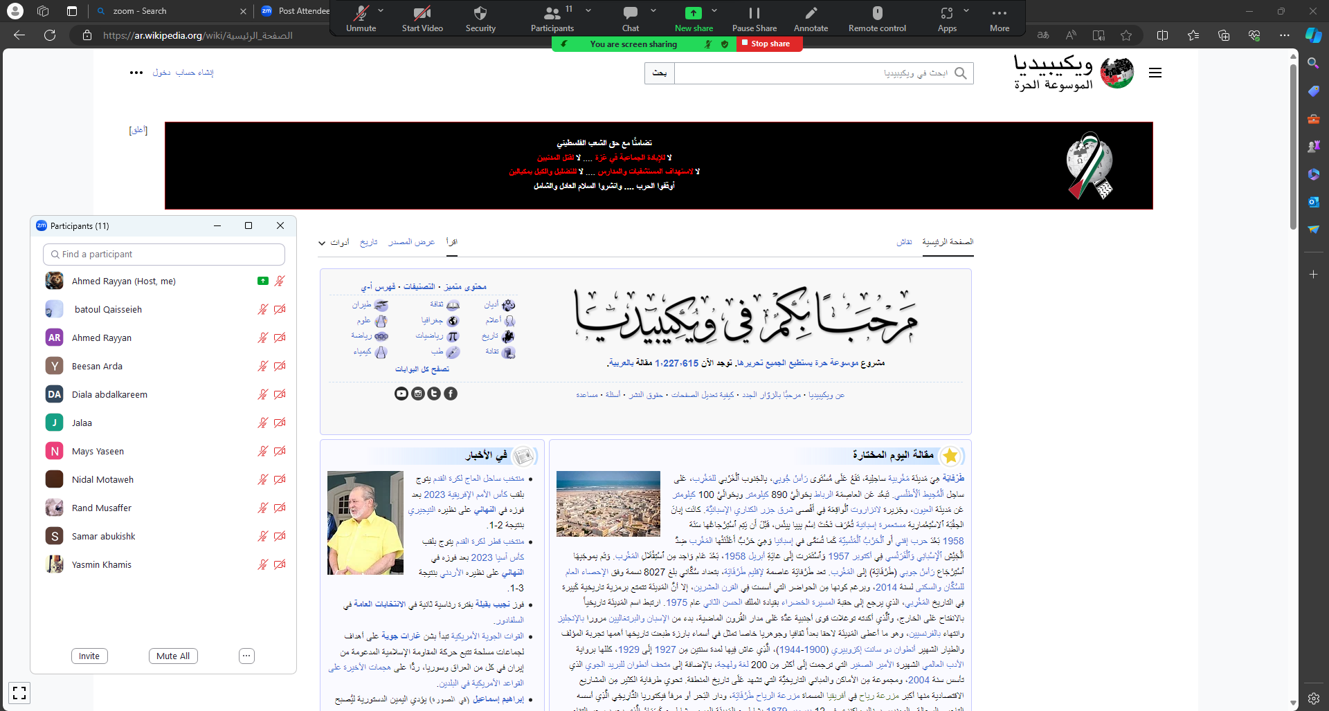 WikiPalestine - YES Programs (en-US)